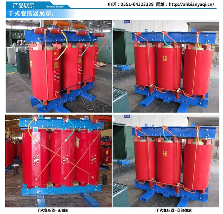 SCB11系列干式变压器_ 合肥鑫环变压器有限公司